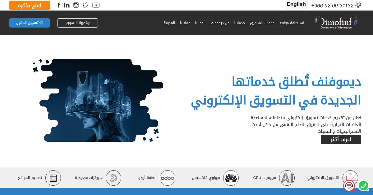 Best Web Hosting for Saudi Arabia: Trustworthy Local & Global Providers - HostScore